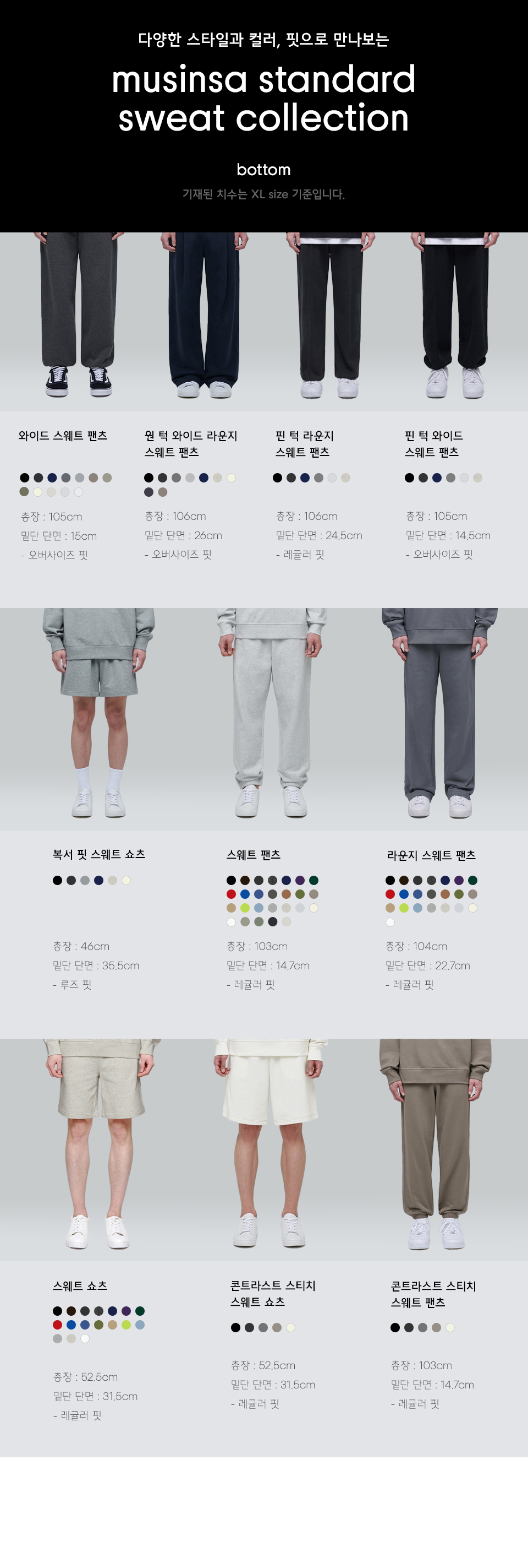 MUSINSA | MUSINSA STANDARD LOUNGE SWEATPANTS [DUSTY BEIGE]