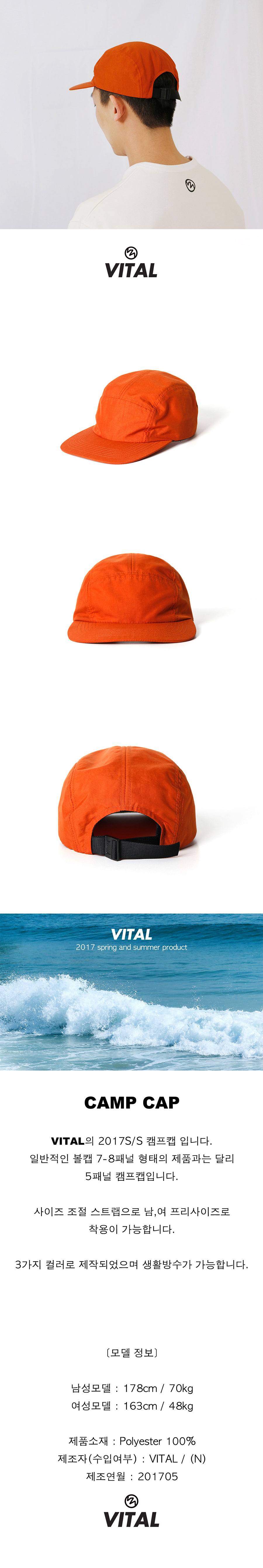 바이탈(VITAL) Camp cap - Orange - 사이즈 & 후기 | 무신사