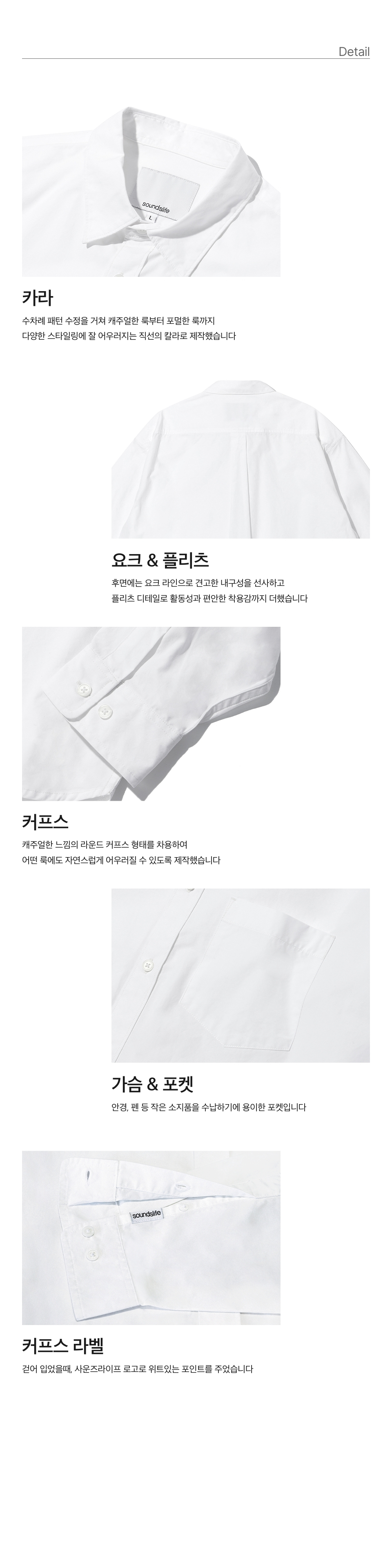 Daily Cotton Shirt White - 감도 깊은 취향 셀렉트샵 29CM