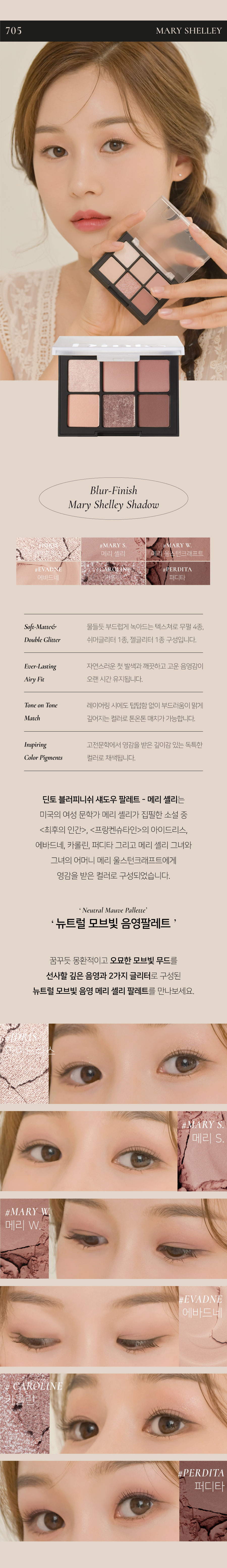 Dinto Blur-Finish Shadow