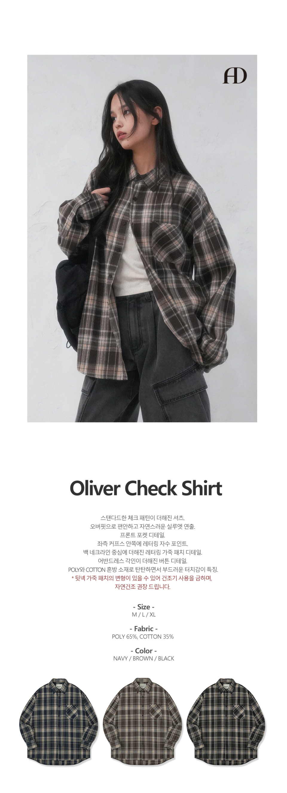Oliver Check Shirt NAVY - 감도 깊은 취향 셀렉트샵 29CM