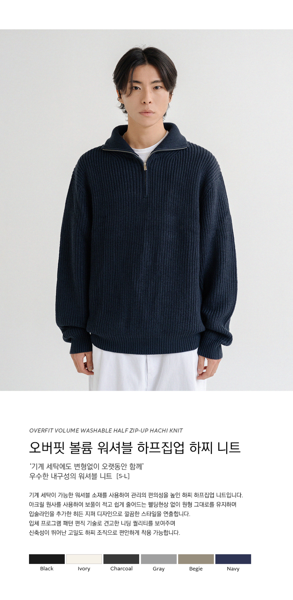 MUSINSA | LEMAIN SECOND Overfit volume washable half zip-up hachi knit ...