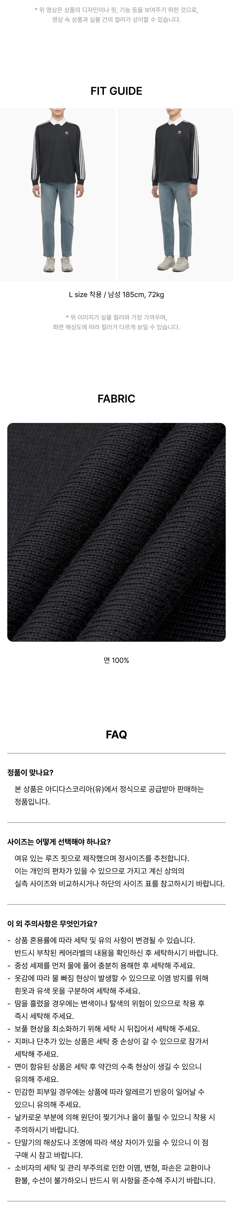 아디다스(ADIDAS) 럭비 폴로 셔츠 - 블랙 / IZ4806 - 사이즈 & 후기 | 무신사