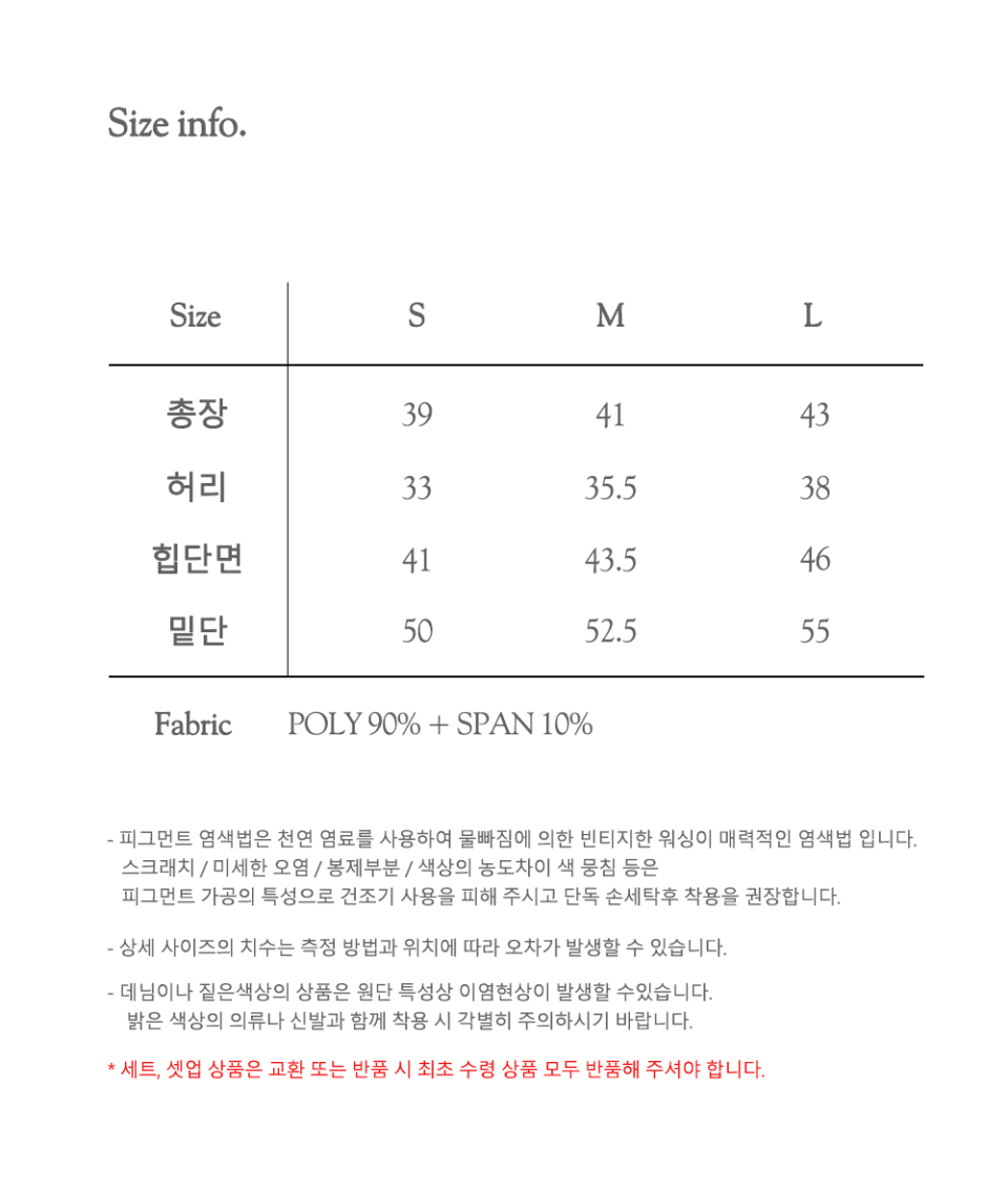 H-line Suede Skirt - 4COL - 감도 깊은 취향 셀렉트샵 29CM