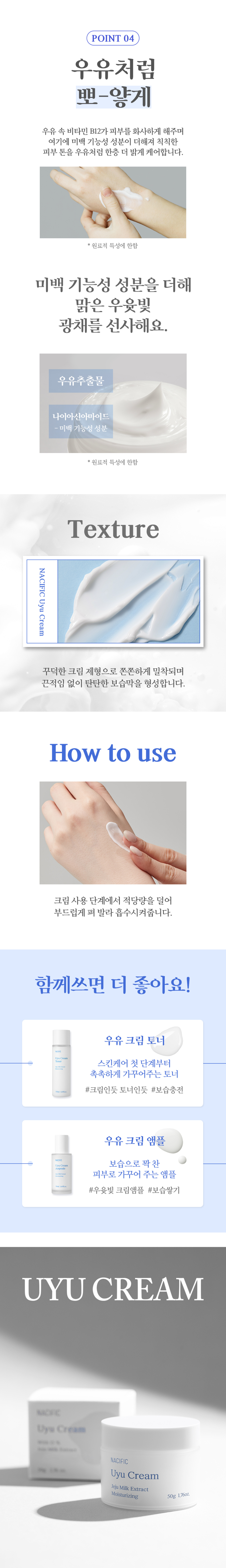 네시픽 우유크림 50G - 감도 깊은 취향 셀렉트샵 29CM