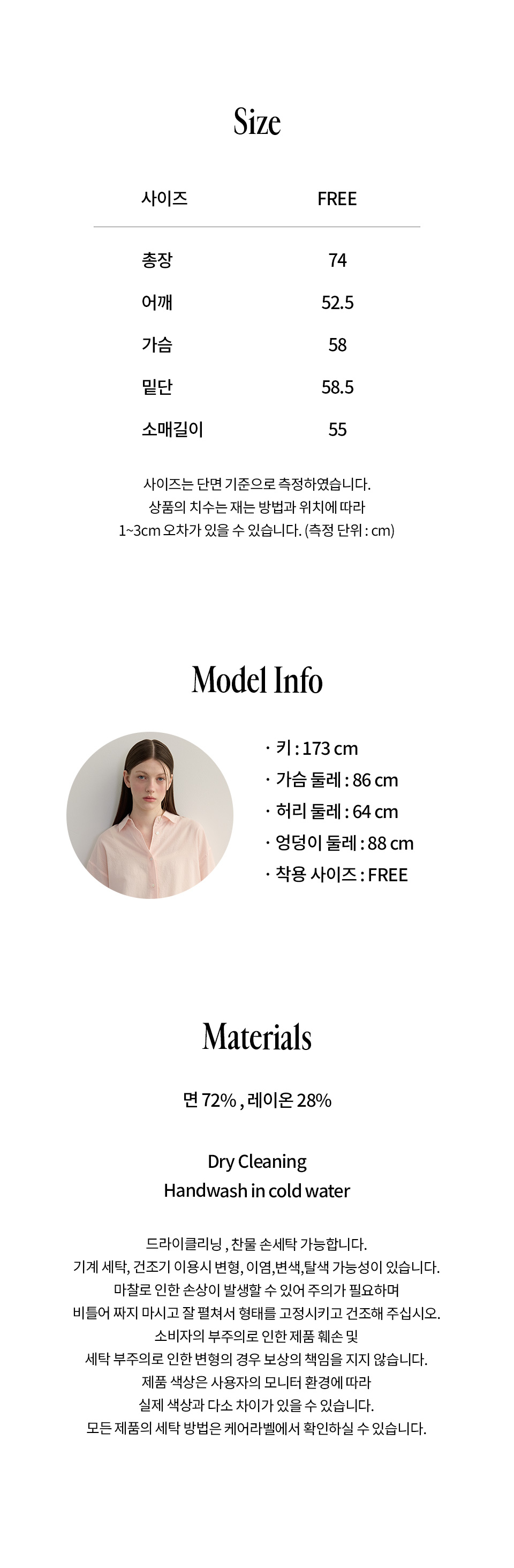 시어 스트라이프 셔츠 (3COL) - 감도 깊은 취향 셀렉트샵 29CM