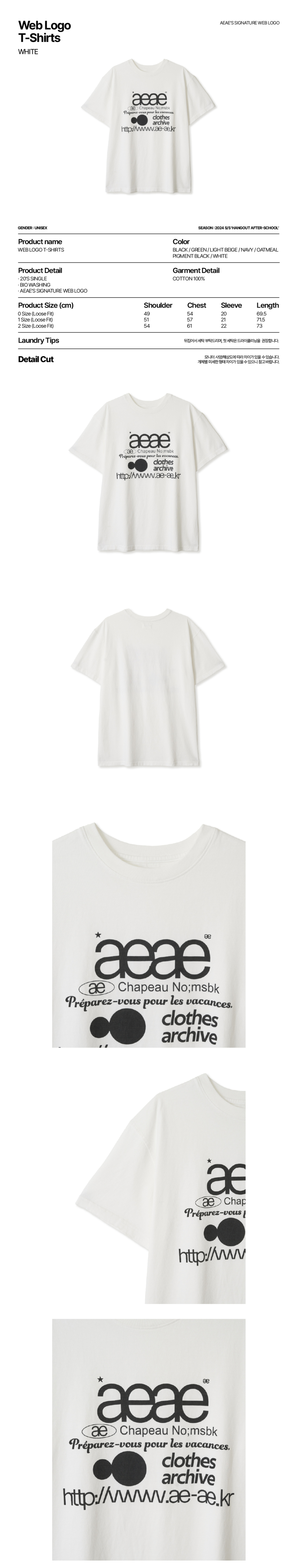 MUSINSA公式 | AEAE WEB LOGO T-SHIRTS [WHITE]