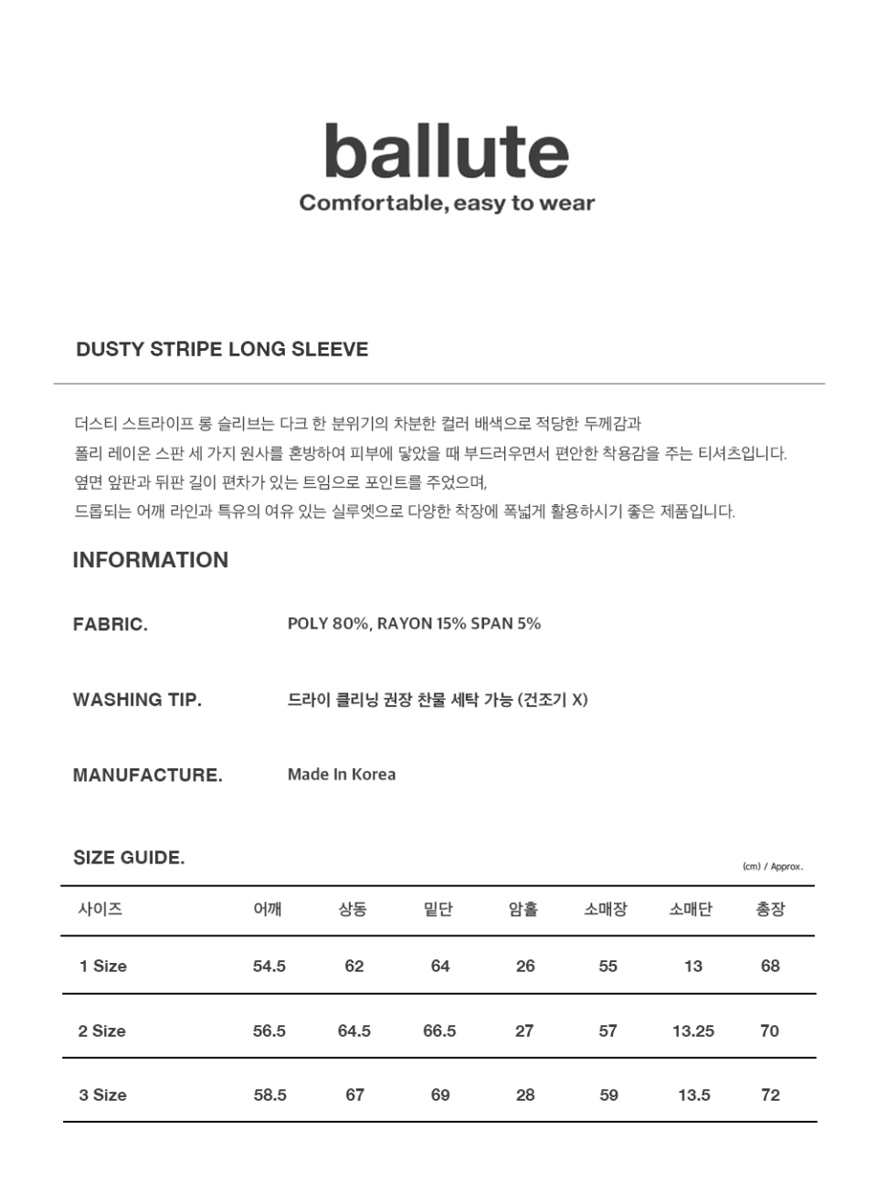 MUSINSA | BALLUTE DUSTY STRIPE LONG SLEEVE (BLACK&BROWN)