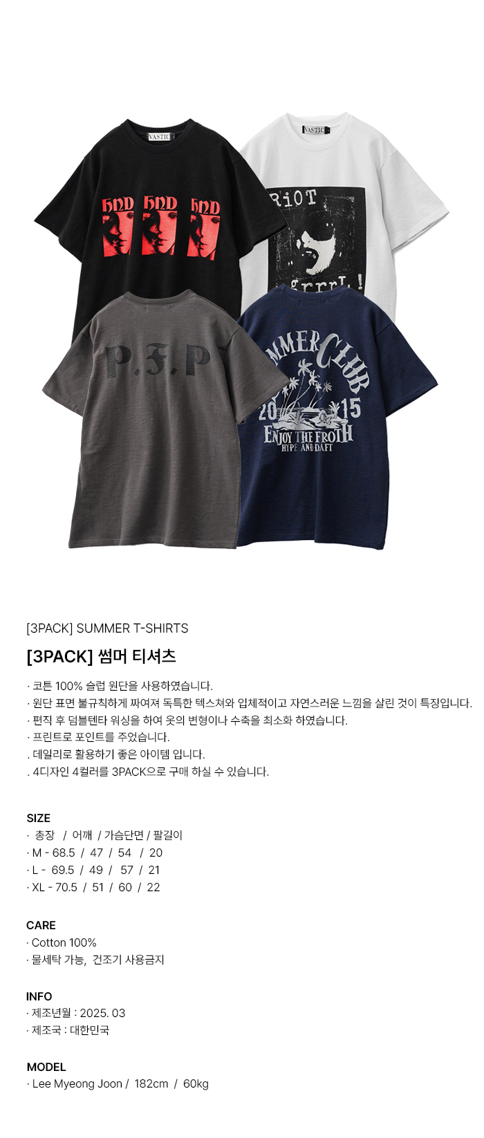[3PACK] 썸머 티셔츠 - Vastic® 바스틱