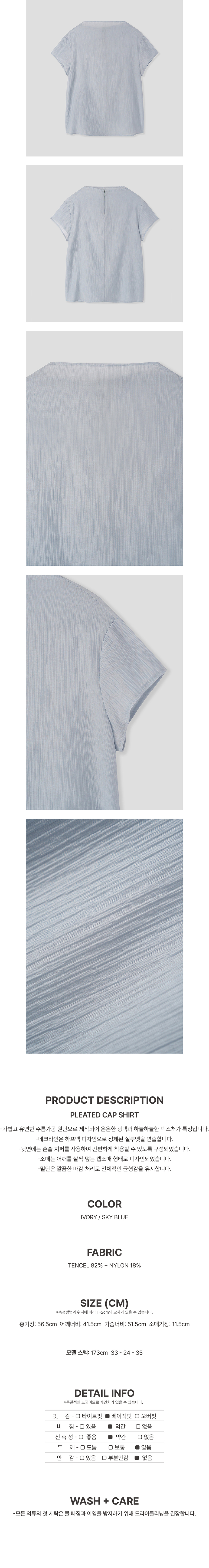 MUSINSA | YUPPE PLEATED CAP SHIRT_SKY BLUE