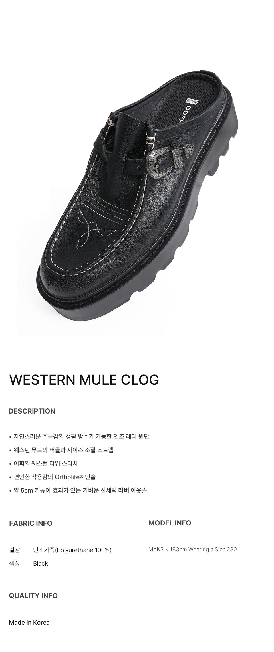 MUSINSA公式 | DOFFJASON WESTERN MULE CLOG BLACK