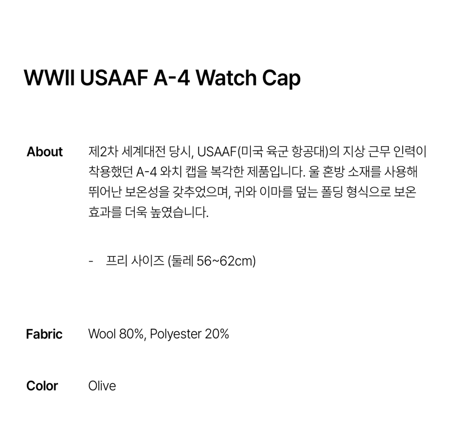 브론슨(BRONSON) WWII USAAF A-4 Watch Cap Olive - 사이즈 & 후기 | 무신사