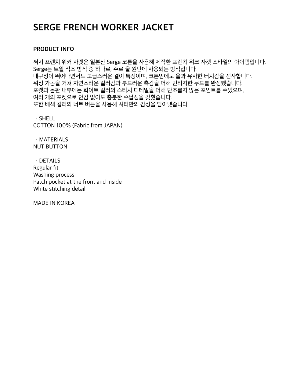 셔터(SHIRTER) SERGE FRENCH WORKER JACKET (BLUE) - 사이즈 & 후기 | 무신사