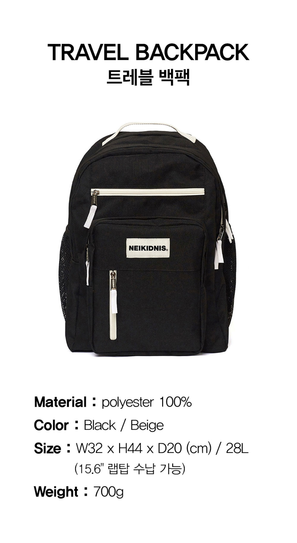 MUSINSA | NEIKIDNIS Travel Backpack / Black