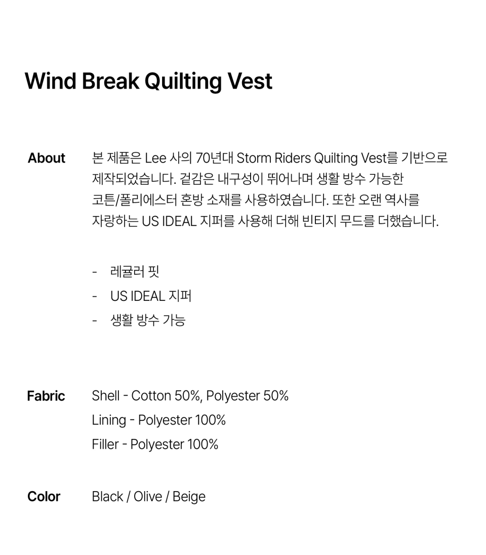 브론슨(BRONSON) Wind Break Quilting Vest Black - 사이즈 & 후기 | 무신사