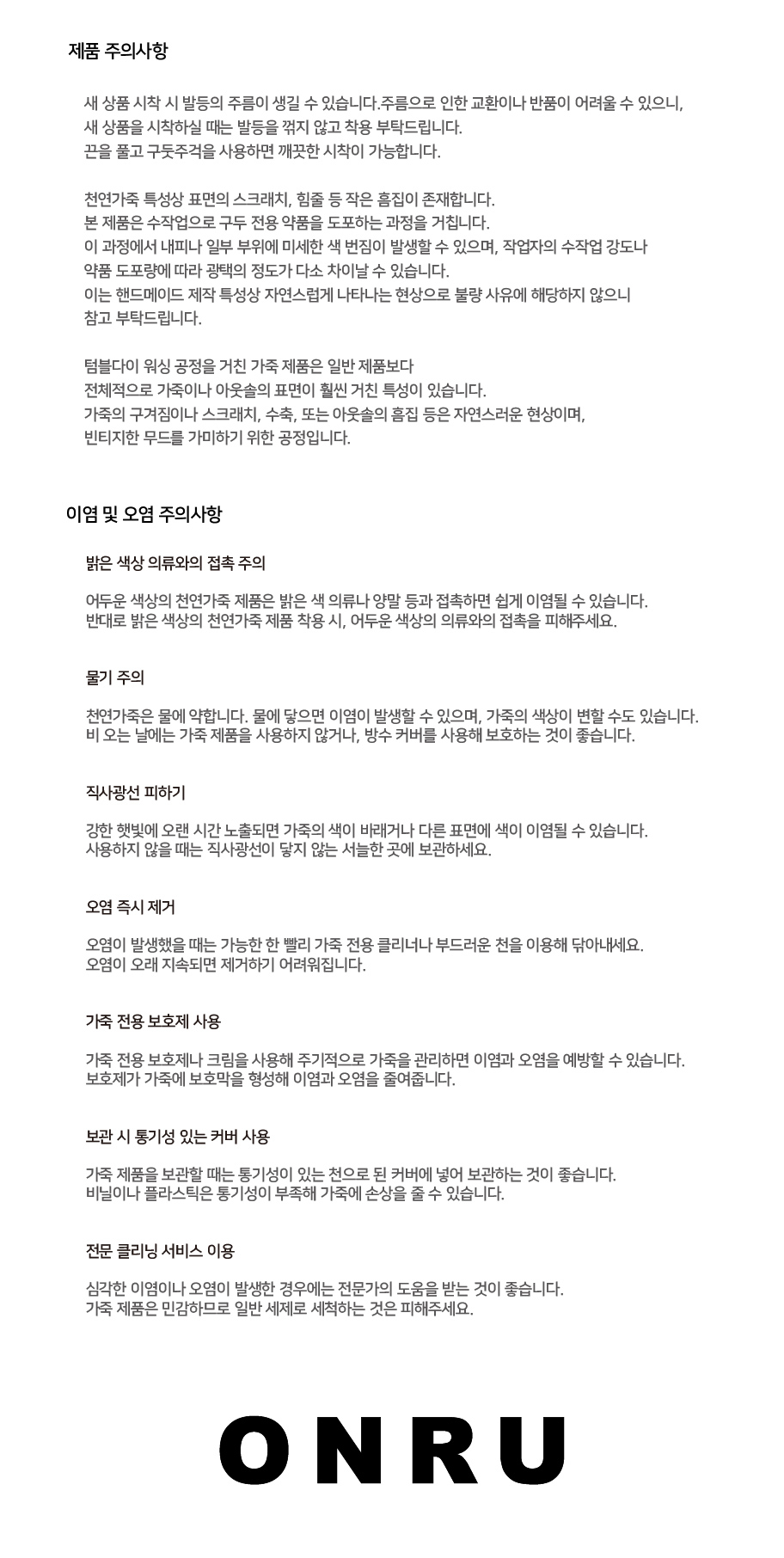 온루(ONRU) OVER DEPT - 사이즈 & 후기 | 무신사