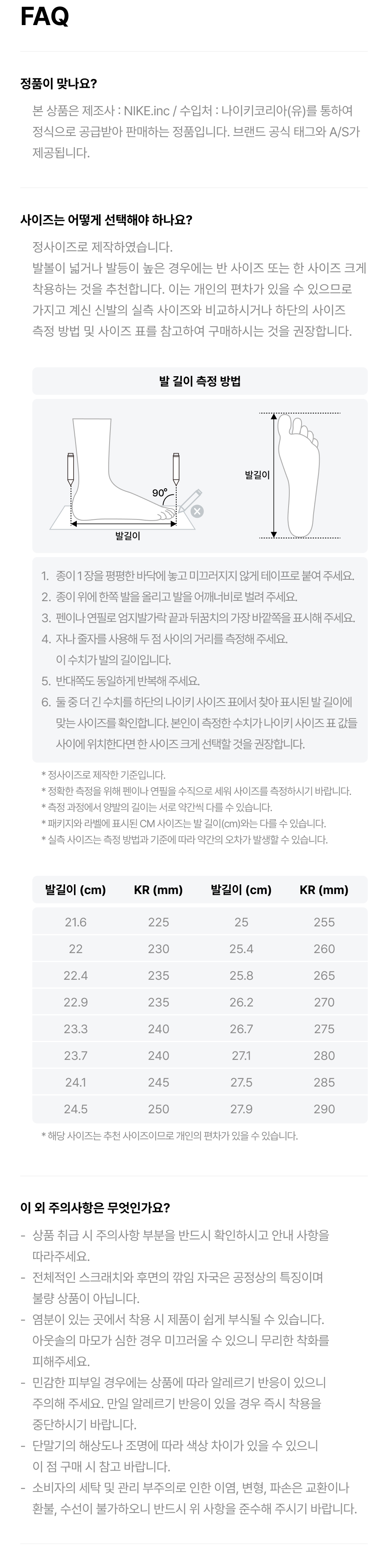 나이키(NIKE) 에어 포스 1 07 M - 화이트:코코넛 밀크:블랙:라이트 실버 / FQ6848-101 - 사이즈 & 후기 | 무신사