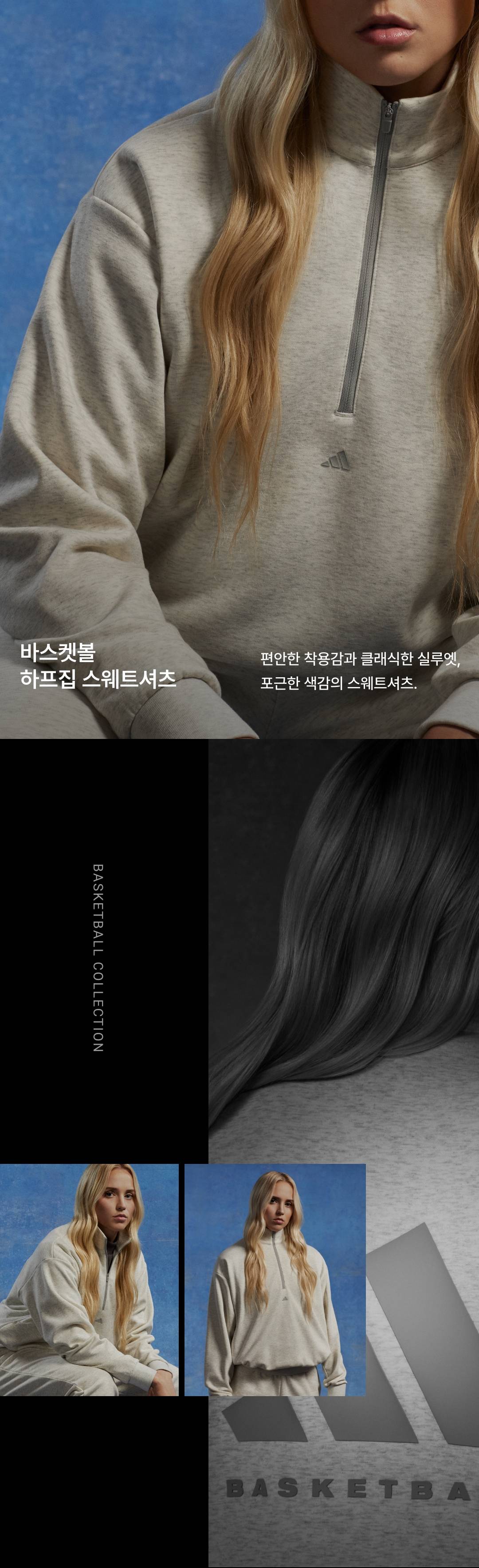 아디다스 바스켓볼의 새로운 미래 | 무신사