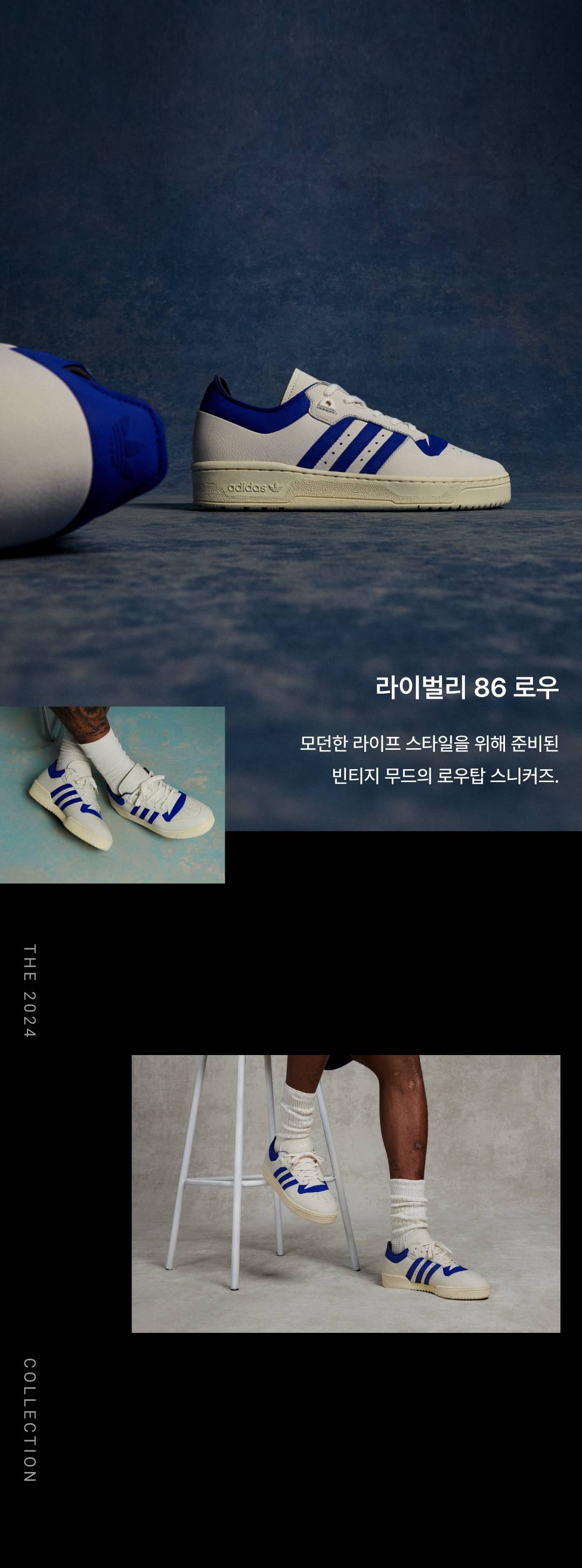 아디다스 바스켓볼의 새로운 미래 | 무신사