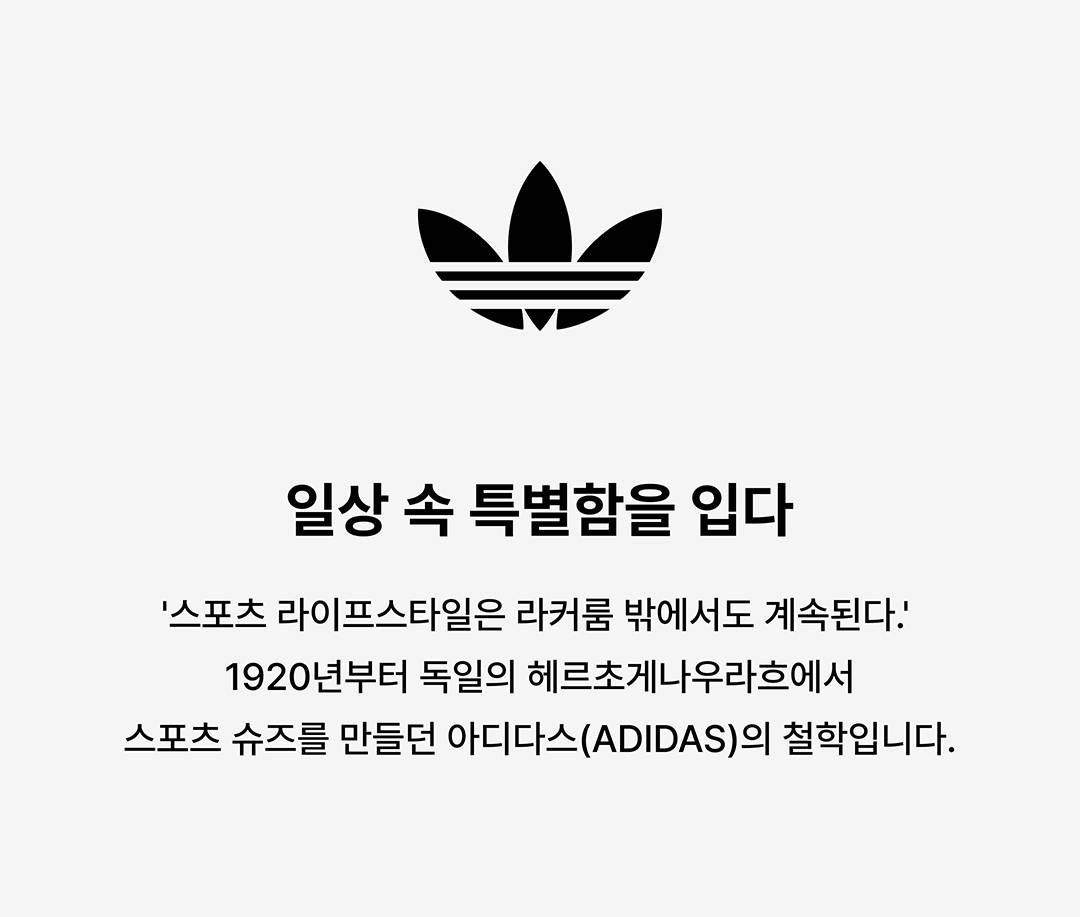 RASANT, 새로운 캐주얼의 시작 | 무신사