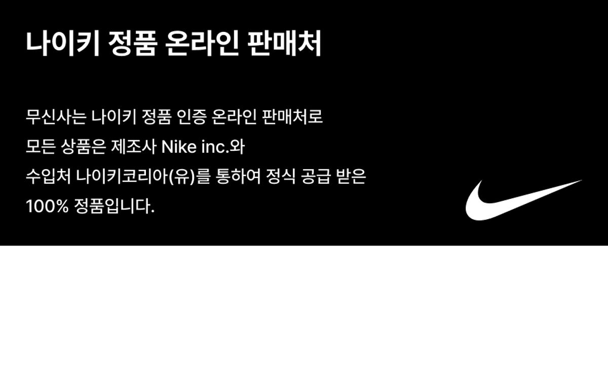 나이키(NIKE) 드라이 핏 UV 마일러 반소매 러닝 탑 M - 화이트 / DV9316-100 - 사이즈 & 후기 | 무신사