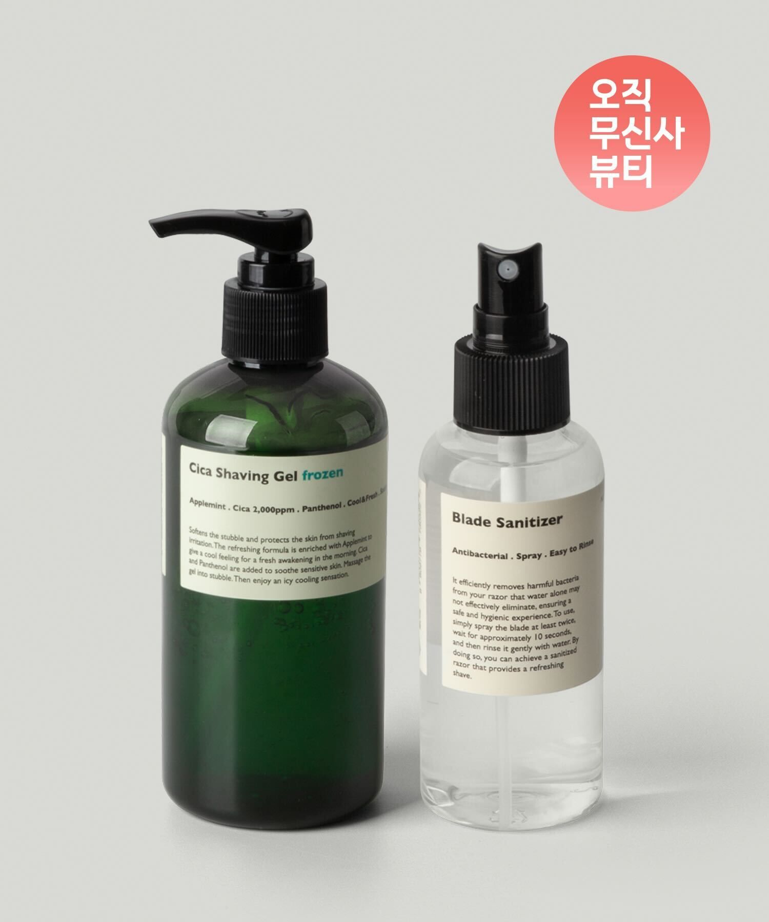 MUSINSA | LAZY SOCIETY Cica Shaving Gel Frozen + Razor Blade Sanitizer Set